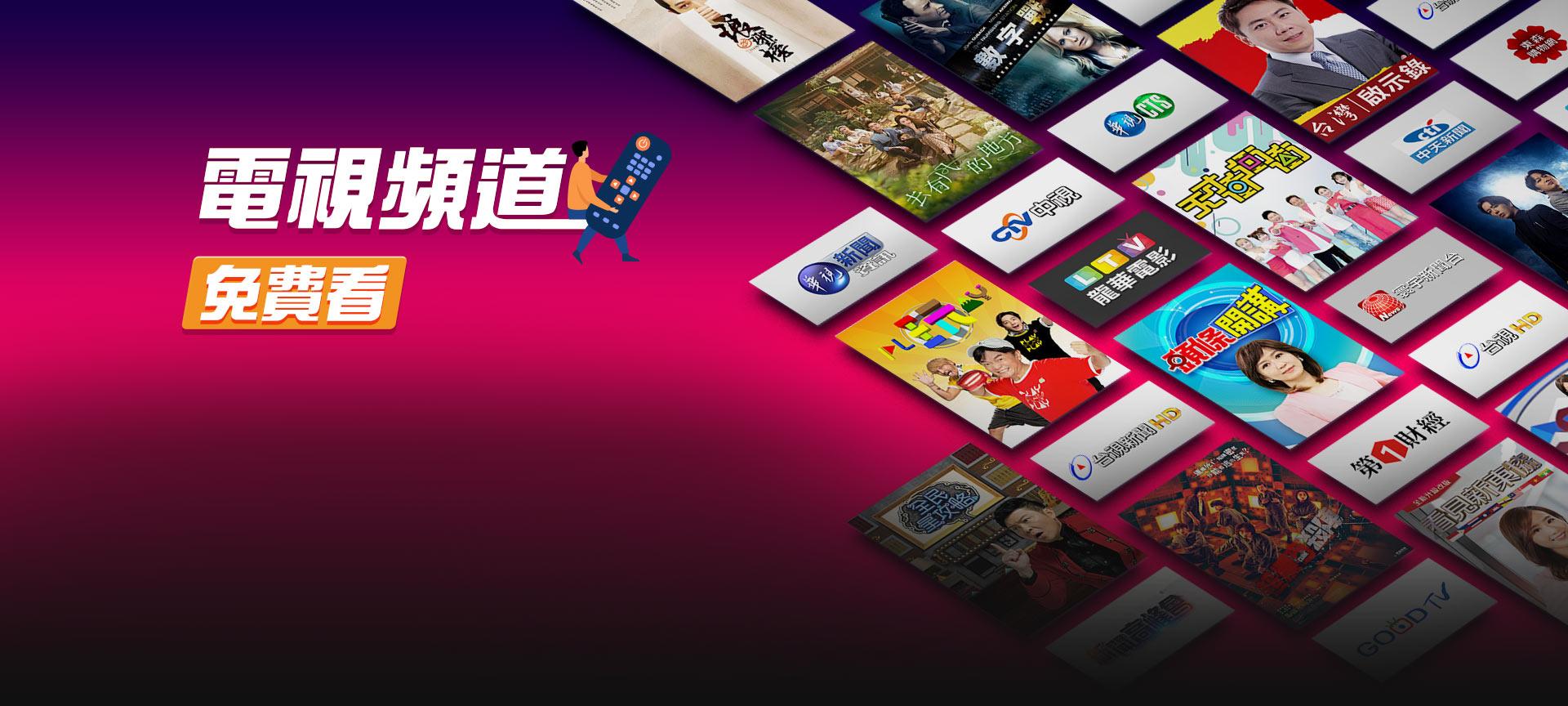 免費網路電視直播線上看-電視新聞頻道第四台｜ofiii 歐飛