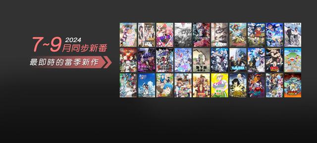 同步新番｜ofiii 歐飛